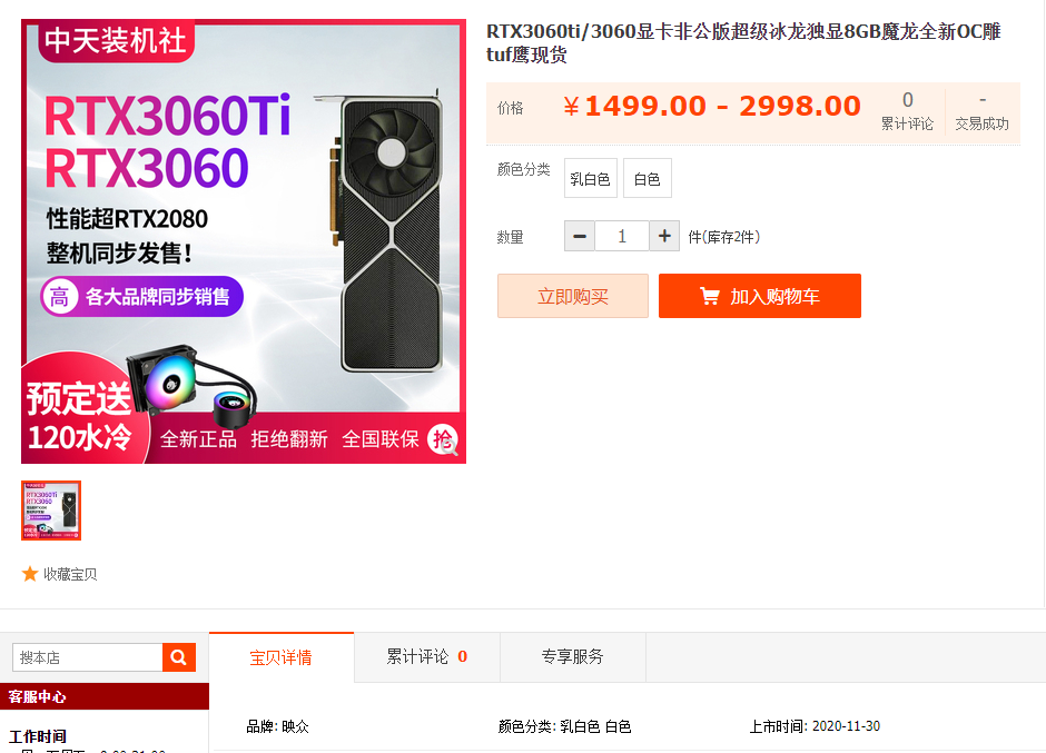As primeiras listas de revendedores NVIDIA GeForce RTX 3060 e RTX 3060 ... As primeiras listas de revendedores NVIDIA GeForce RTX 3060 e RTX 3060 ...