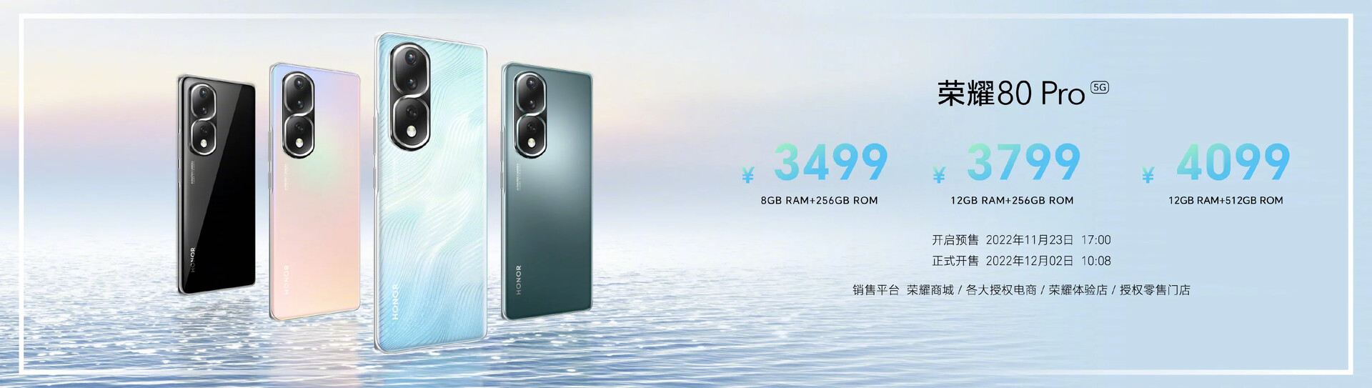 Honor a série 80 estreia com uma variante SE, até 160MP de câmeras principais e 66W SuperCharge ...